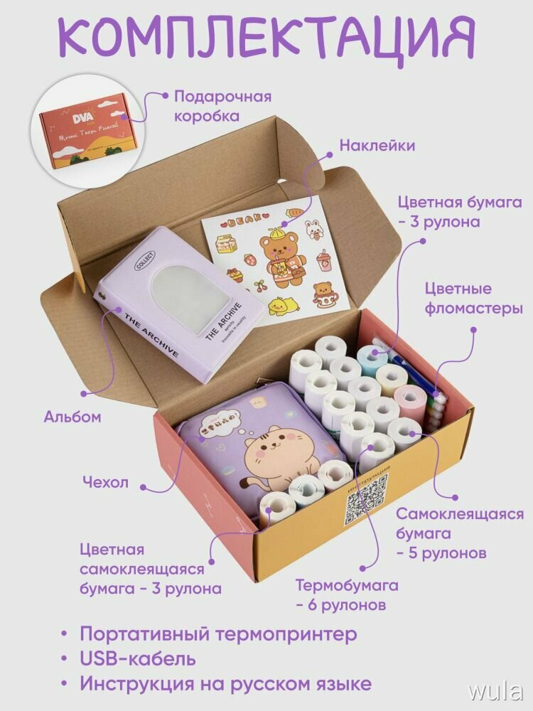 Мини-принтер мини принтер термо, Монохромный — фото 1