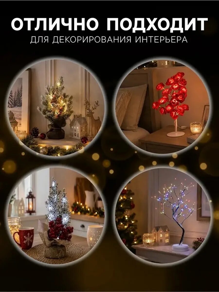 Эффектная декоративная ветка с LED светом