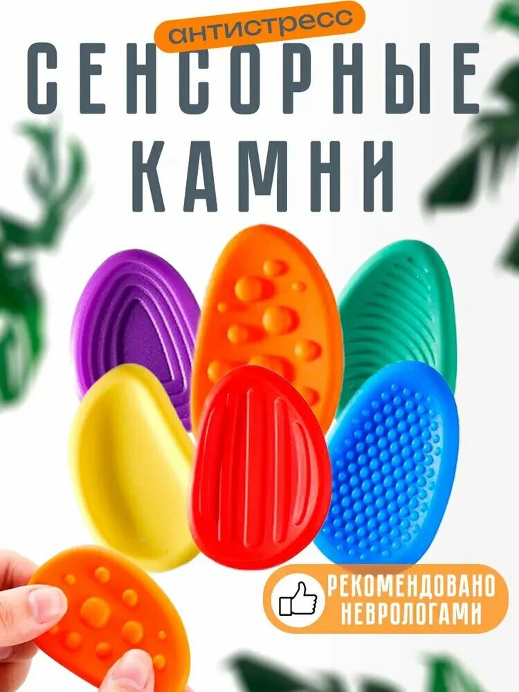Осязаемый осязаемый камень; Дети и взрослые устойчивы к давлению