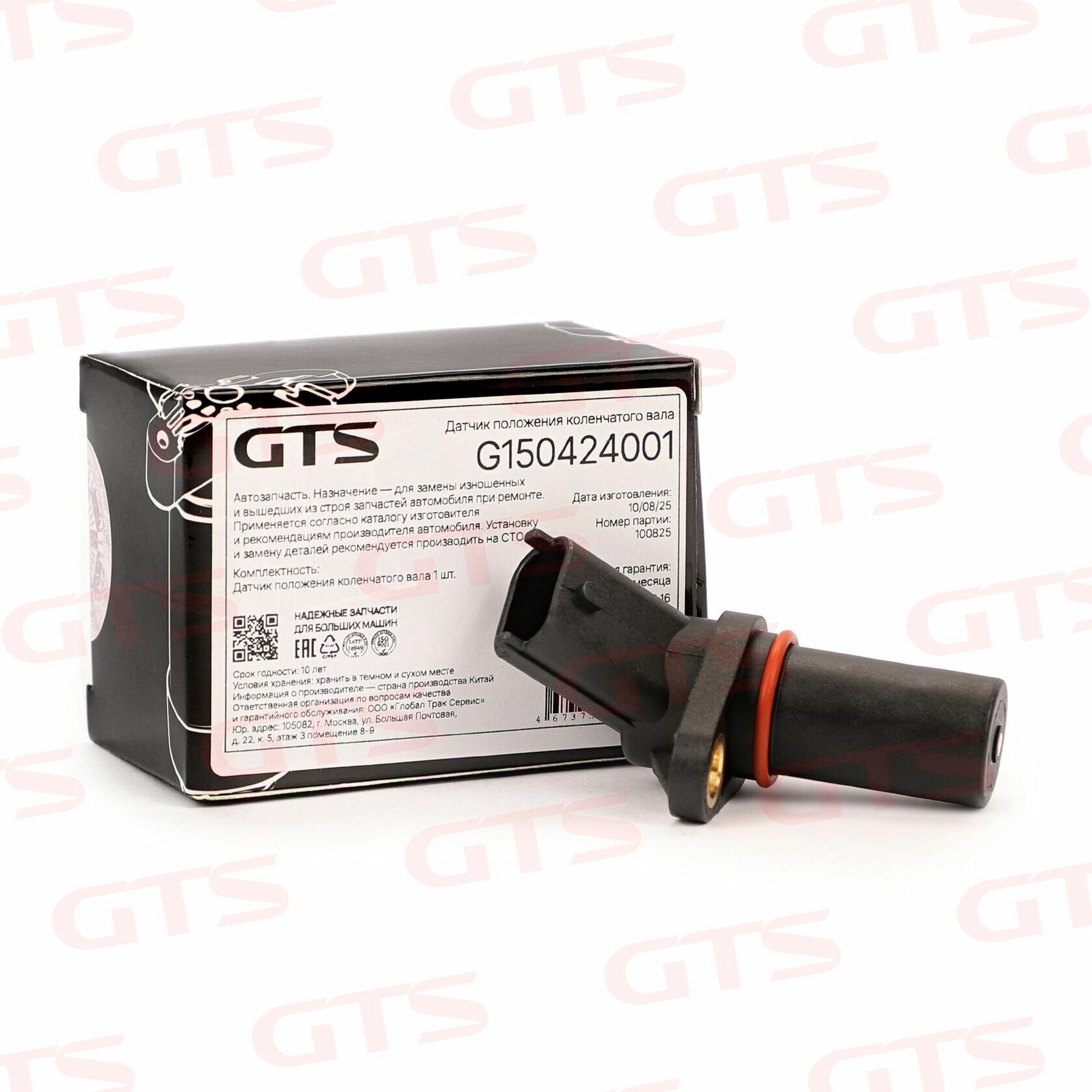 GTS Датчик положения коленчатого вала G150424001