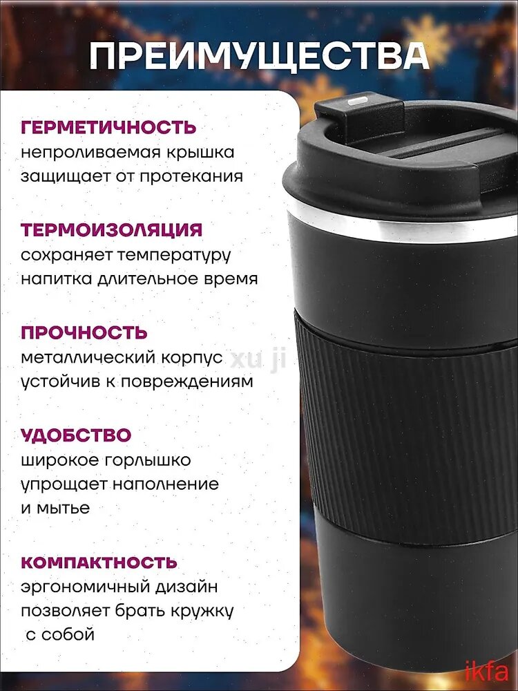 Термокружка, 0.51 л — фото 1