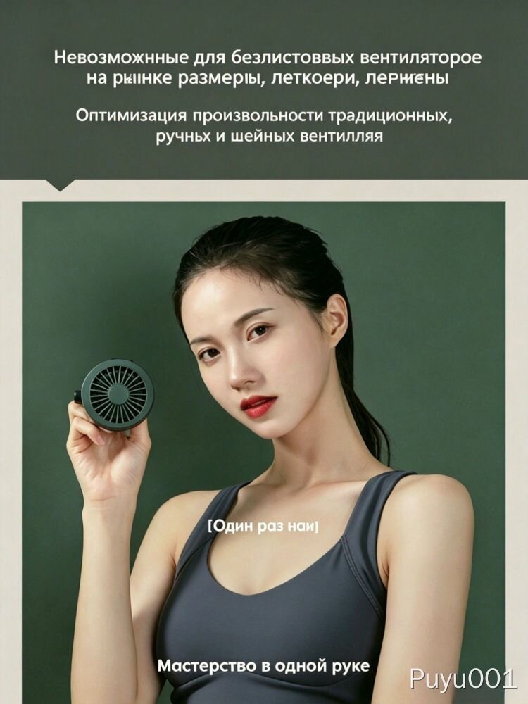 Персональный вентилятор DPWL- -ewjf, 2 шт, 360°, 3 режима, охлаждение 3сек, цвет粉色, для дома и офиса — фото 1