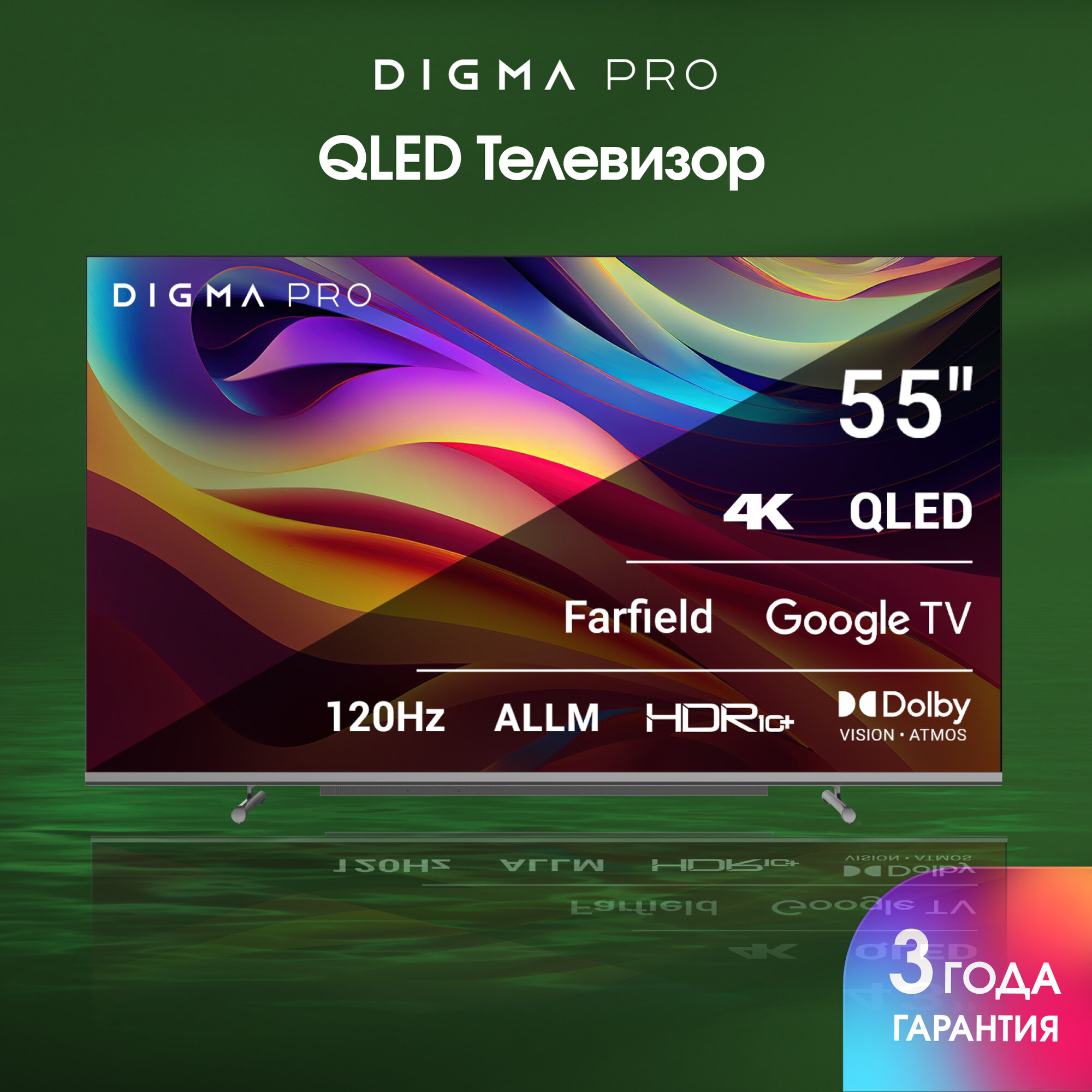 Телевизор 55" Digma Pro QLED 55L Smart Google TV Frameless, серый