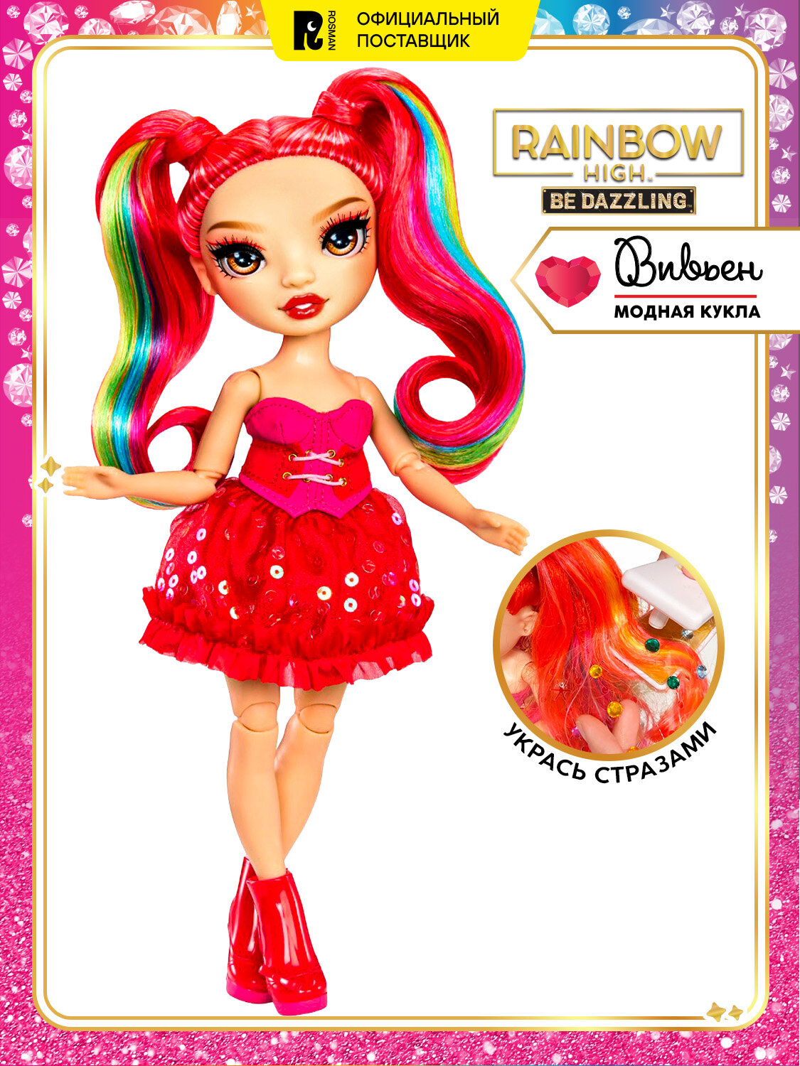 Рейнбоу Хай Кукла Dazzling Вивьен красная с аксессуарами Rainbow High