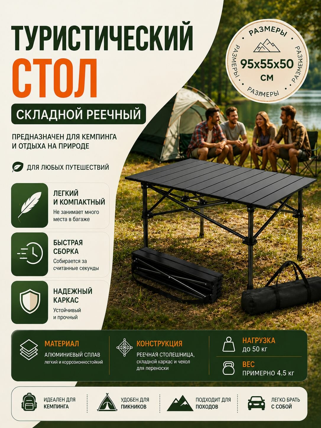 Складной реечный, туристический, металлический, стол, Алюминий, Пластик