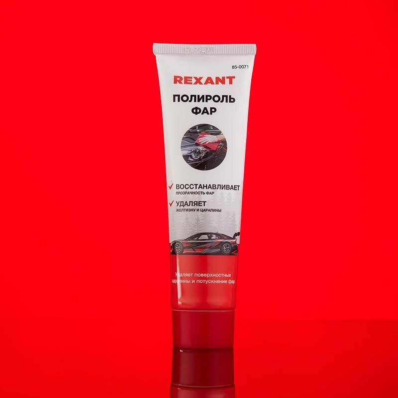 Полироль фар 100мл, туба REXANT — фото 1