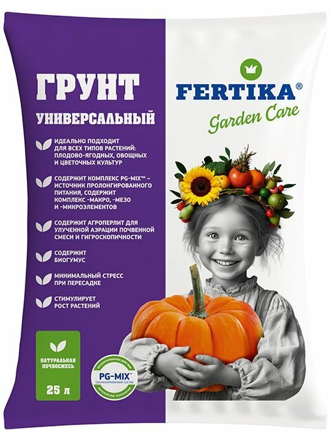 Грунт Fertika универсальный, 25 л