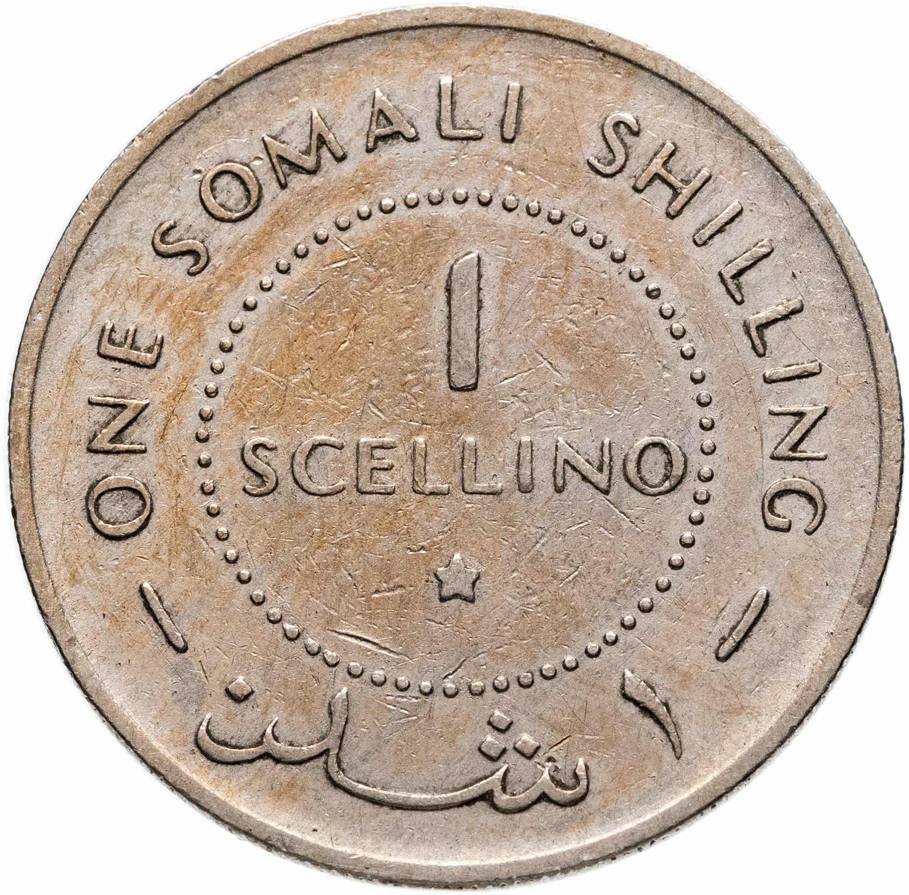 Сомали 1 шиллинг shilling 1967, Мельхиор медь-никель, в сохранности XF