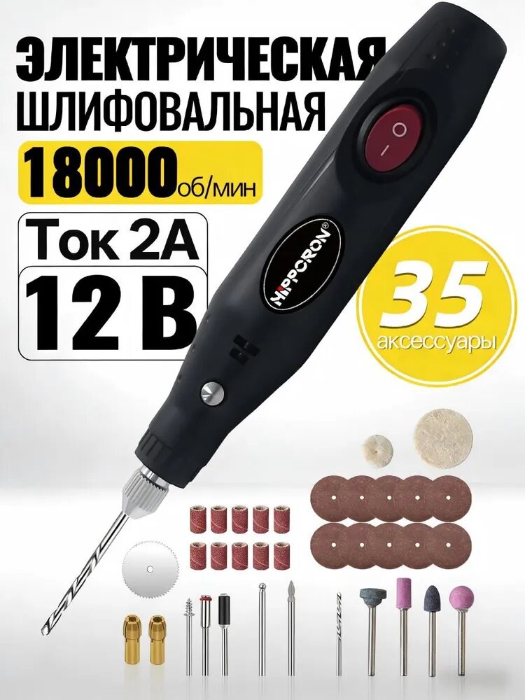 Гравер электрический, гравировальная ручка шлифовальная машинка по металлу и по деревуМини шлифовальный станок