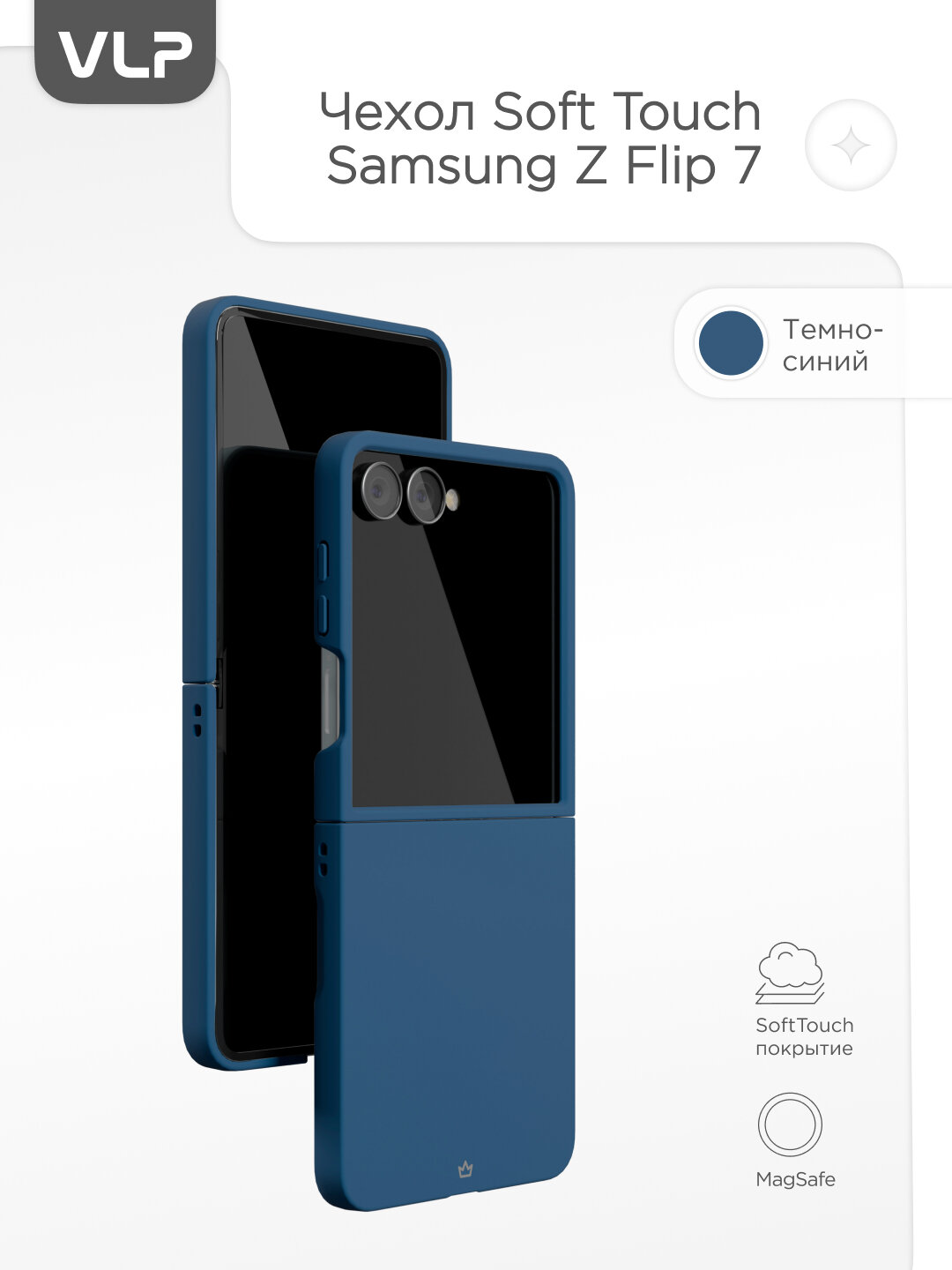 Чехол защитный VLP Flex Case с MagSafe для Samsung Z Flip 7, темно-синий
