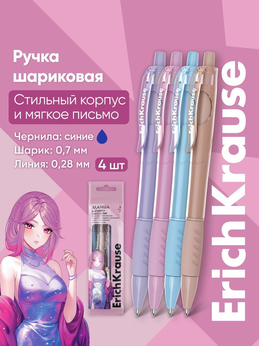 Ручки шариковые автоматические синие Butterfly 4 шт шариковая ручка автоматическая ручка синие ручки 4 штуки