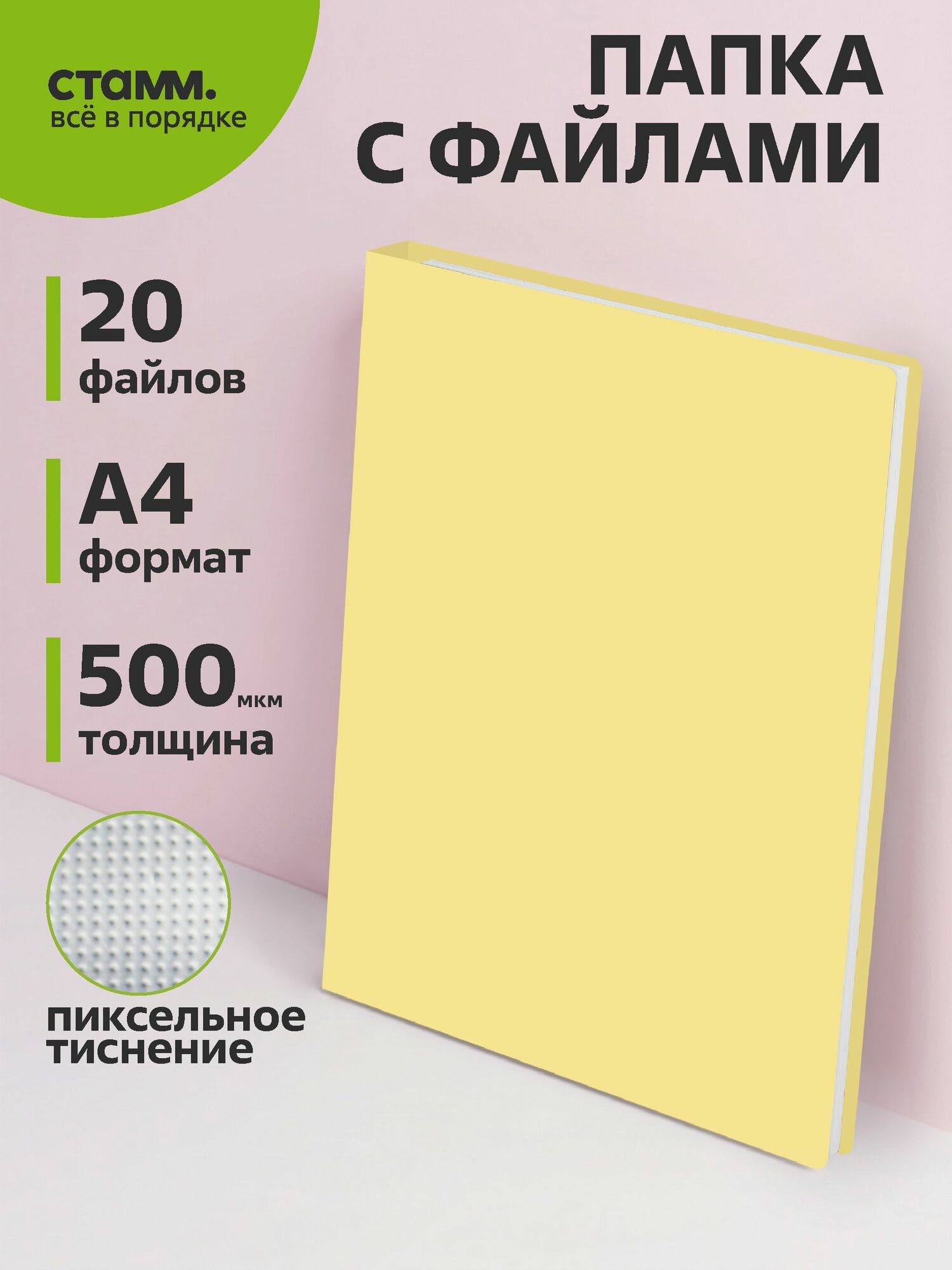 Папка с 20 файлами А4 для документов офисная