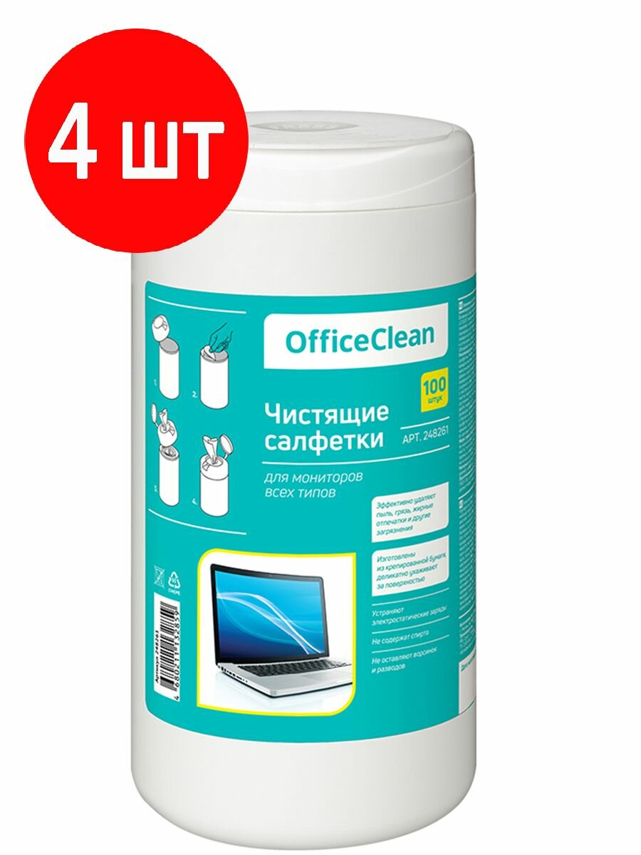 Салфетки 4 упаковки, чистящие влажные OfficeClean, для мониторов всех типов, в тубе, 100шт.