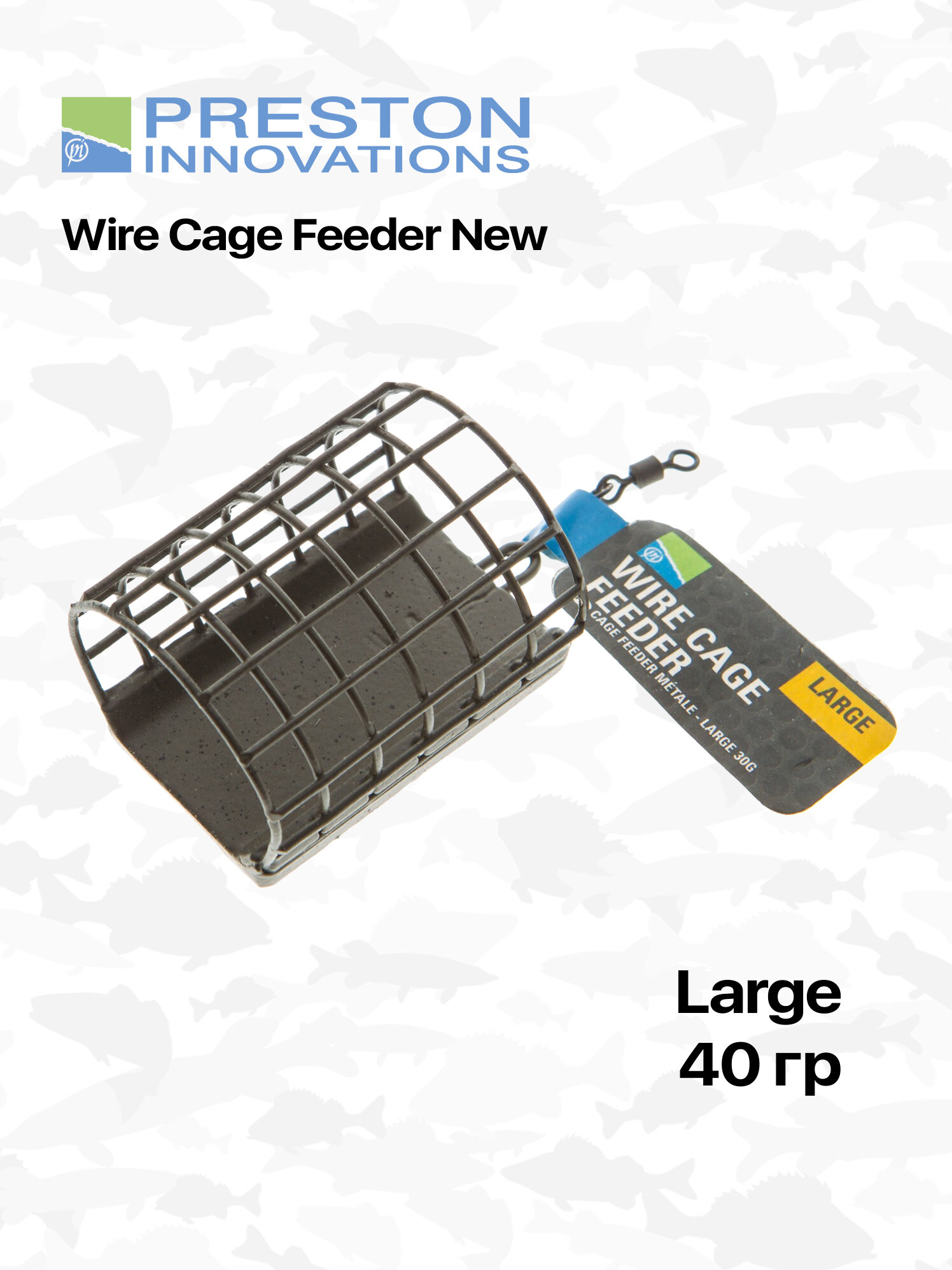 Кормушка фидерная Preston Innovations Wire Cage Feeder New Large 40 гр