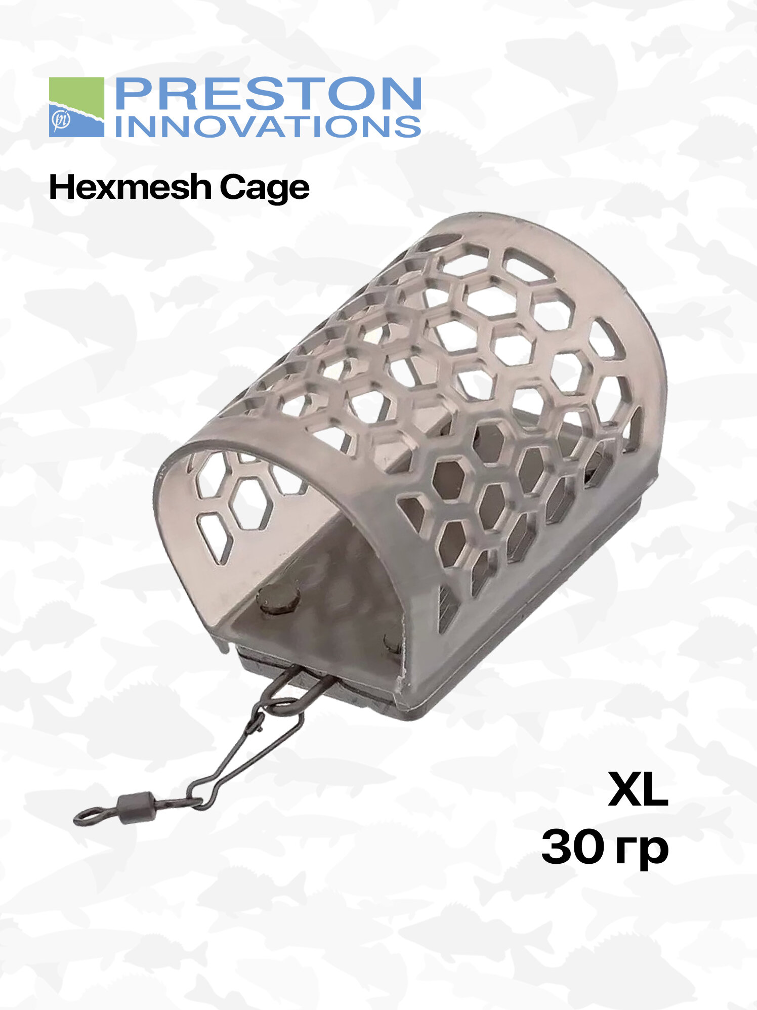 Кормушка фидерная Preston Innovations Hexmesh Cage Feeder XL 30 гр