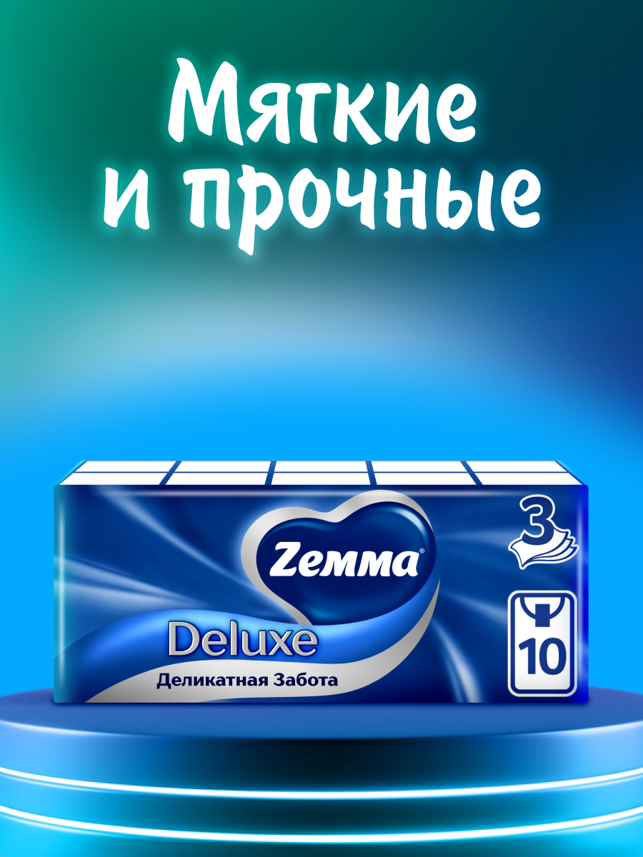 Платочки бумажные носовые Zemma Деликатная Забота, 3 слоя, 10 шт. Х 10