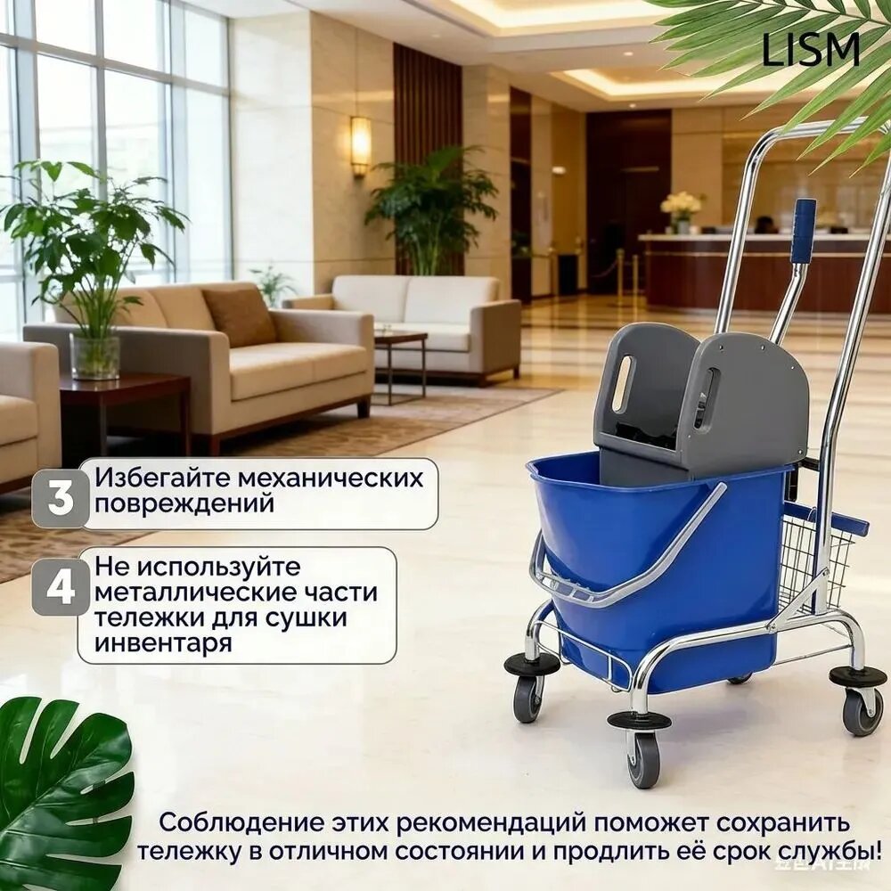 LISM Уборочная тележка для дома Компактная с полками & ящиками