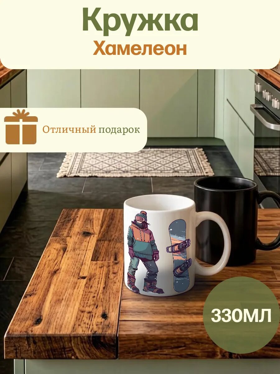 Кружка с принтом Сноуборд