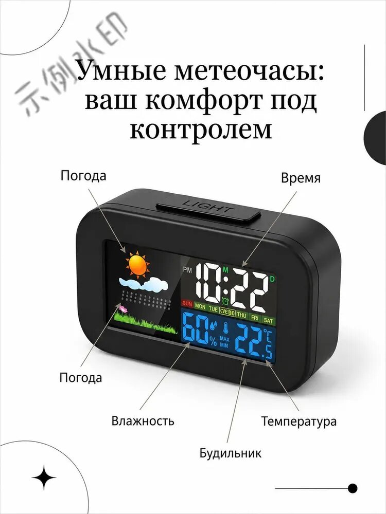 Умные цифровые часы Метеорологическая станция показывает календарь напоминаний Электронный цифровой терGMY2