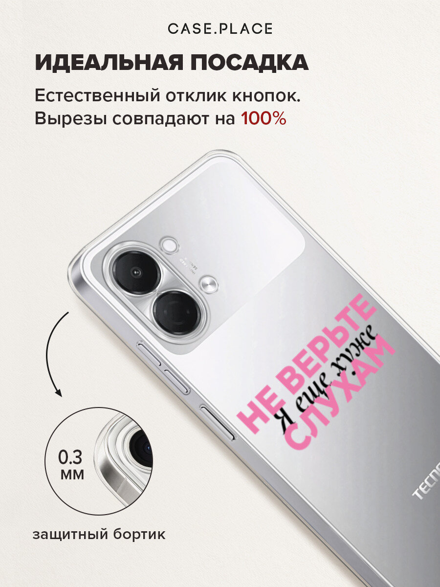 Чехол на Tecno Spark Go 3 / Текно Спарк Го 3 с принтом Я ещё хуже 2, прозрачный — фото 1