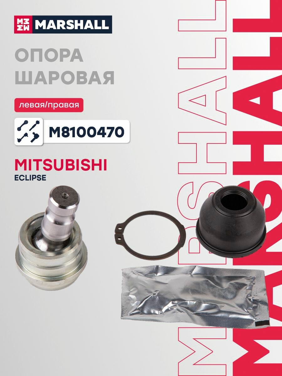 Опора шаровая передняя Mitsubishi Митсубиси ECLIPSE, Galant Галант MR455737