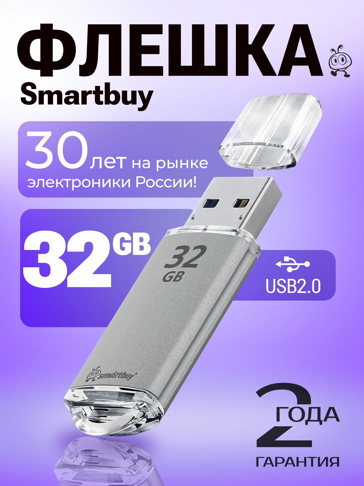 Флешка 32 ГБ USB 2.0 Smartbuy V-Cut флеш-накопитель 32 гб usb 2.0 накопитель usb 2.0