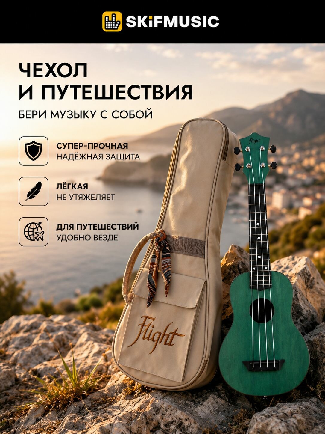 Укулеле сопрано FLIGHT TUS 35 GR — фото 1