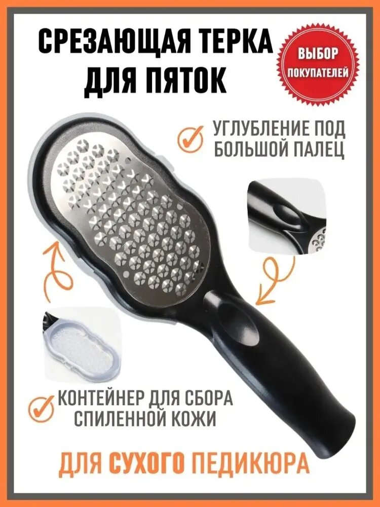 Срезающая терка STAR CUT