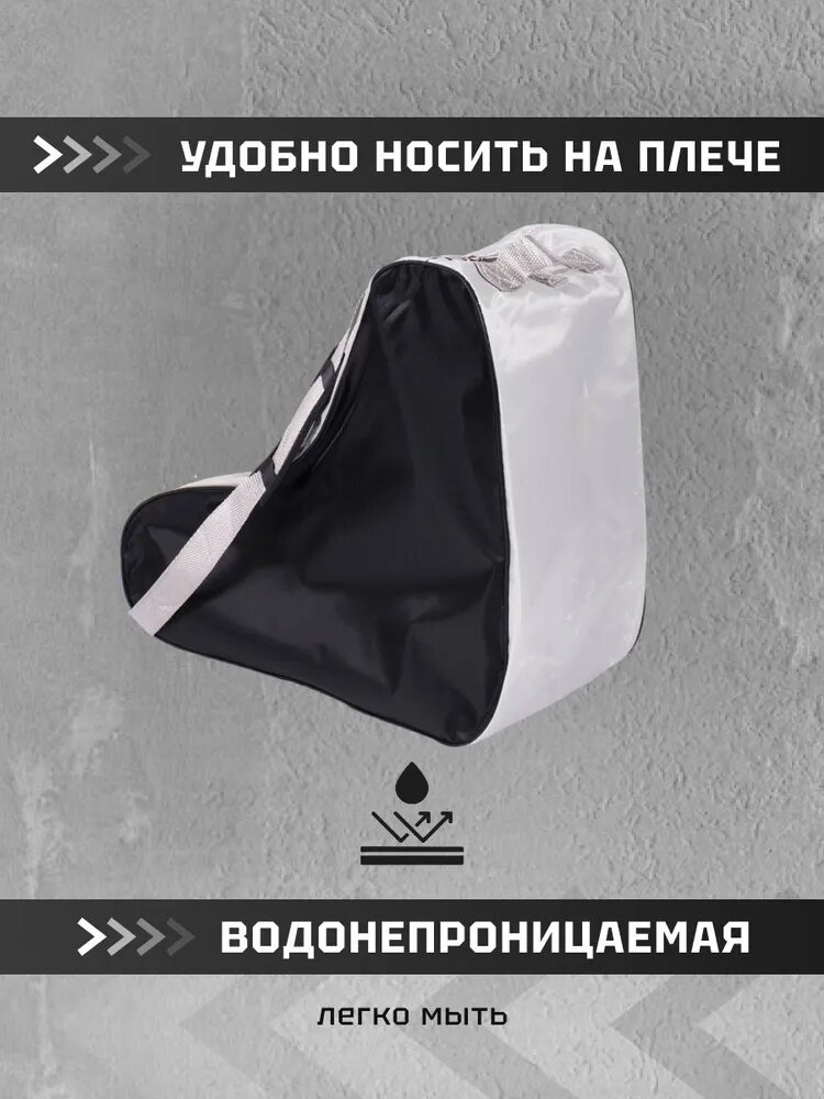 Сумка для коньков — фото 1