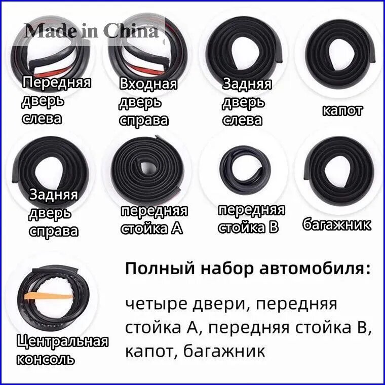 Полный комплект звукоизоляционных уплотнителей дверей автомобиля и аксессуаров для шумоизоляционных утолщенных полос.