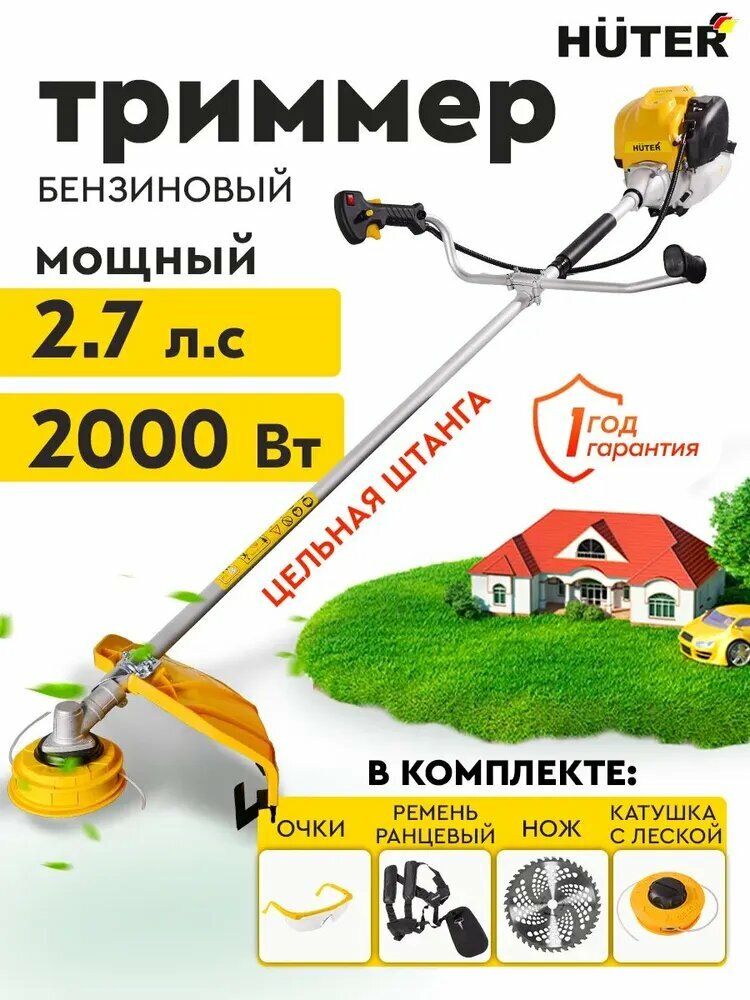 Huter Садовый триммер бензиновый