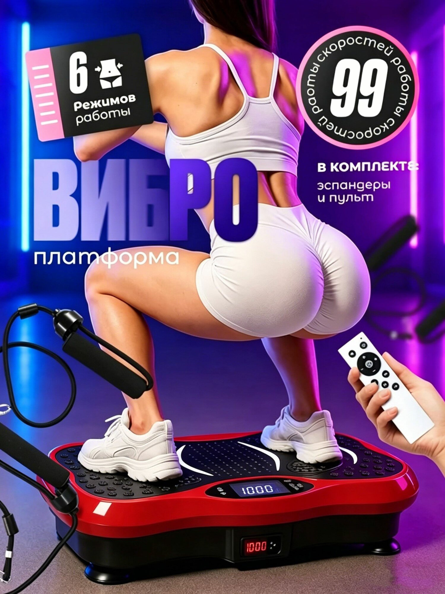 Вибротренажер LMMlXW