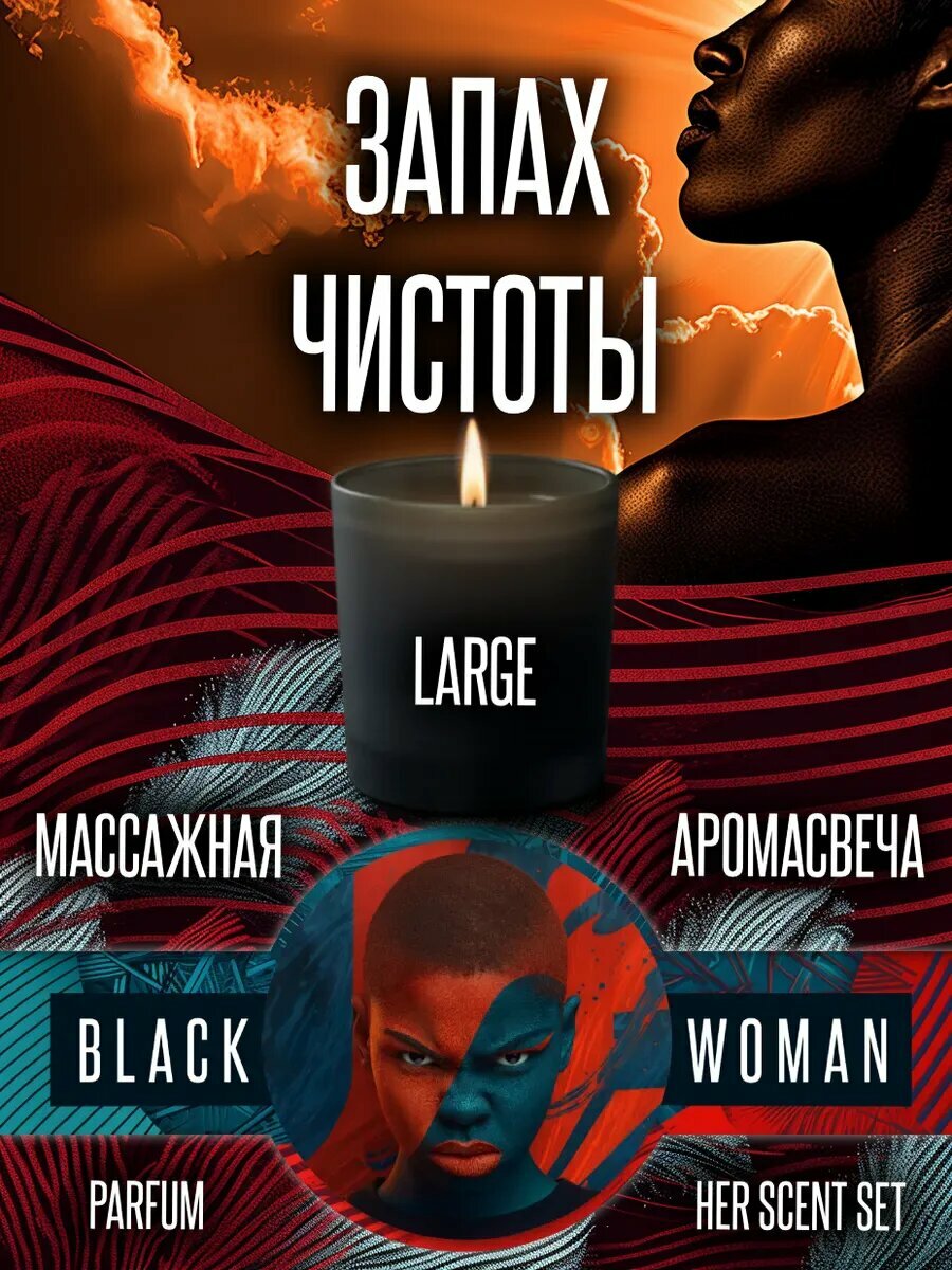 Массажные свечи для рук чистый аромат