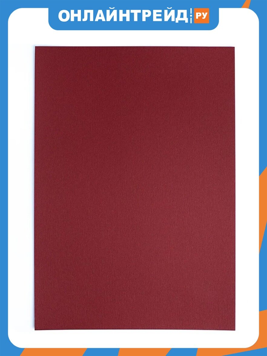 Бумага Малевичъ для пастели GrafArt, охра красная, 270 г/м, А2, 25л