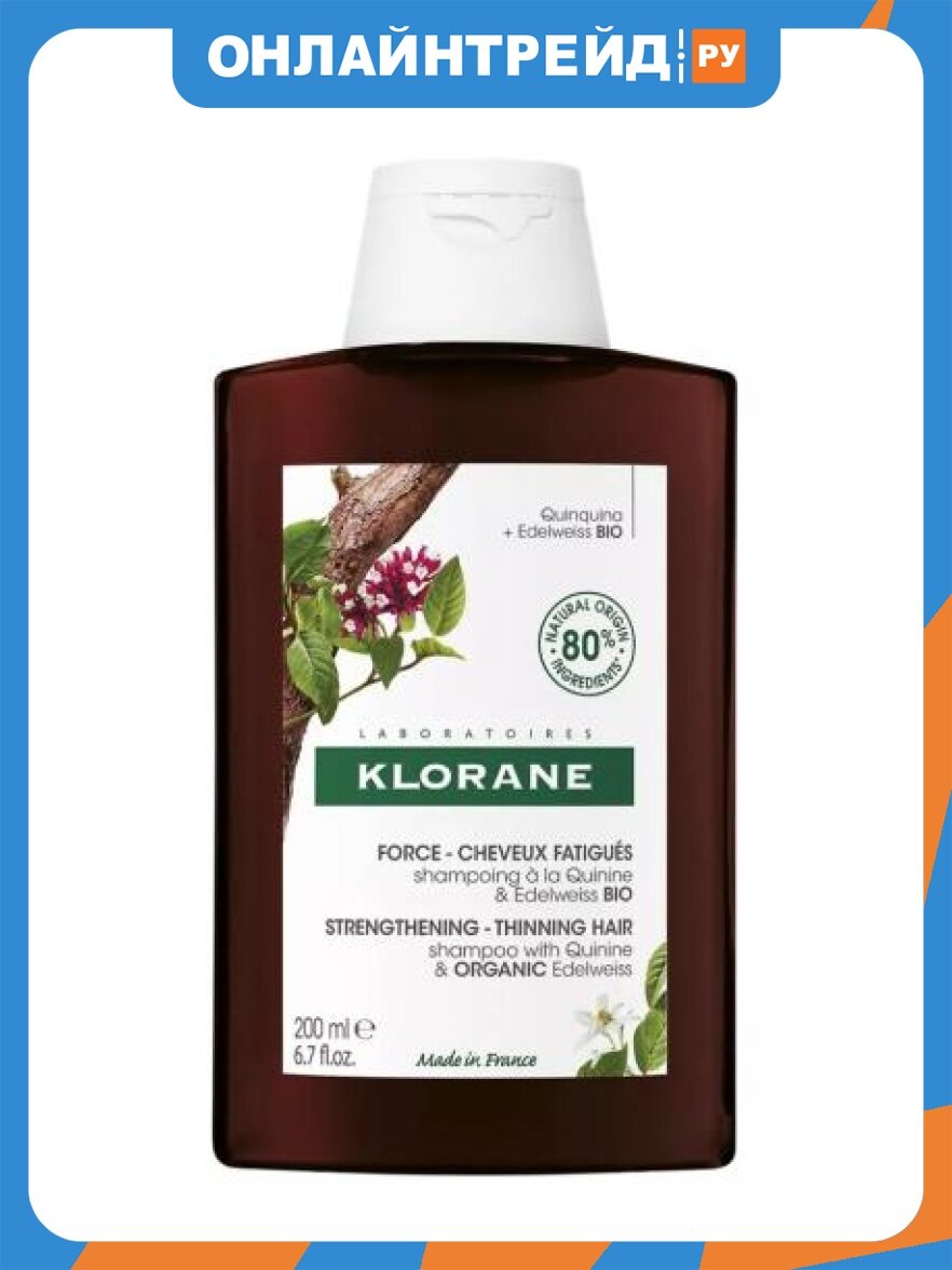 Шампунь для волос Klorane Thinning Hair с экстрактом хинина и органическим экстрактом эдельвейса, 200 мл