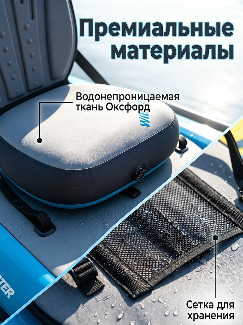 Сиденье для SUP-доски — фото 1
