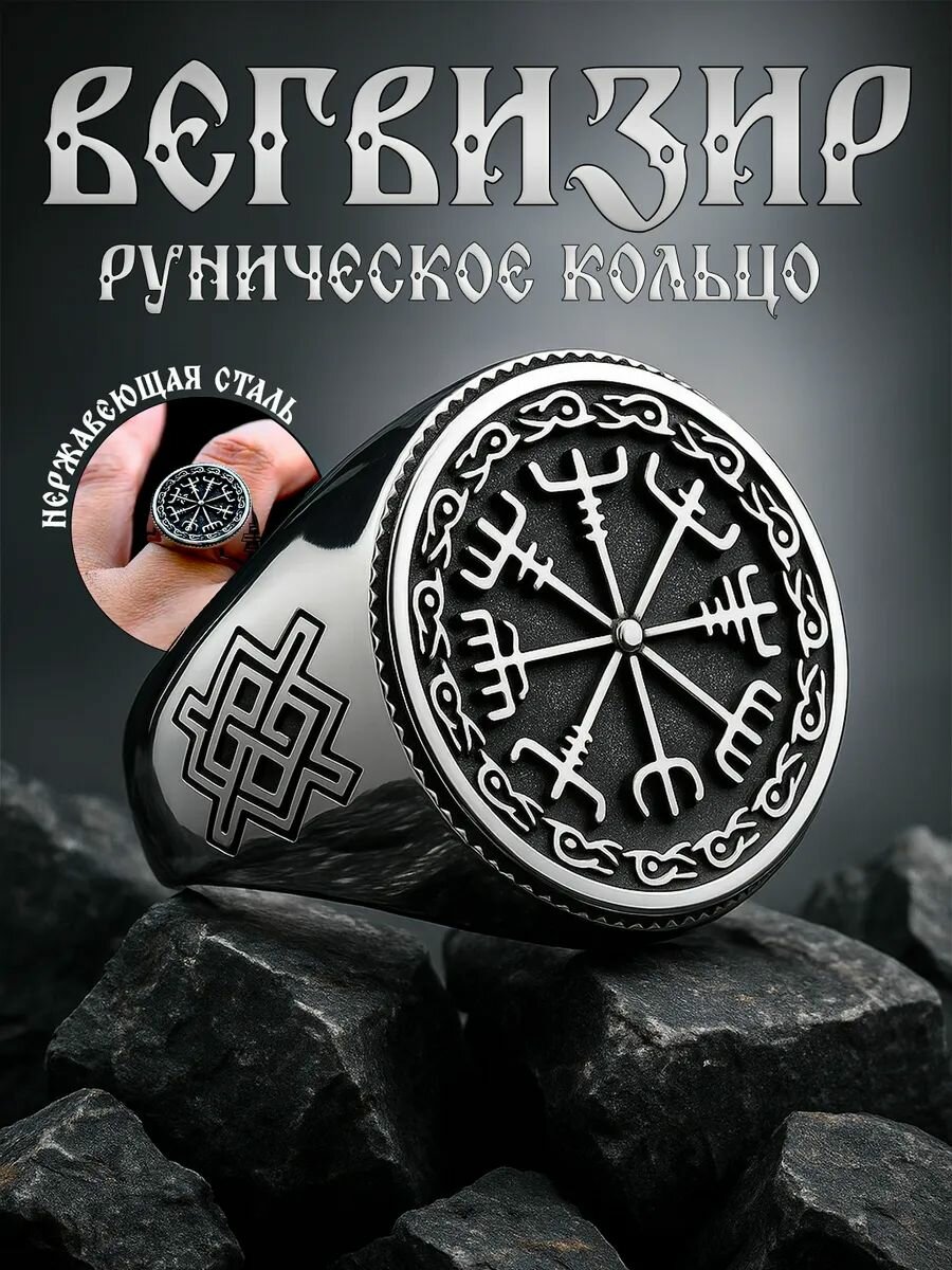 Кольцо Печатка
