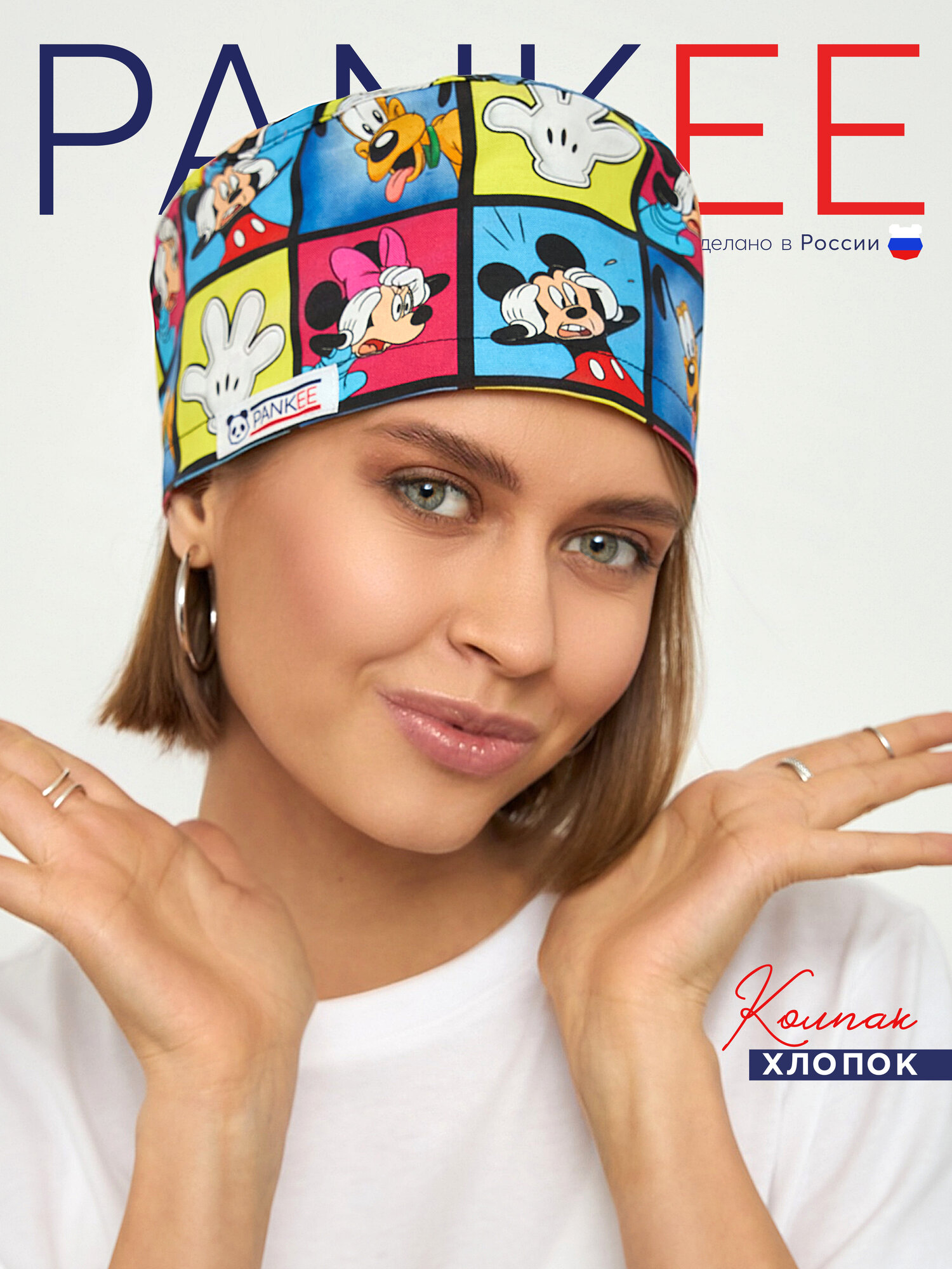 Медицинский колпак из хлопка