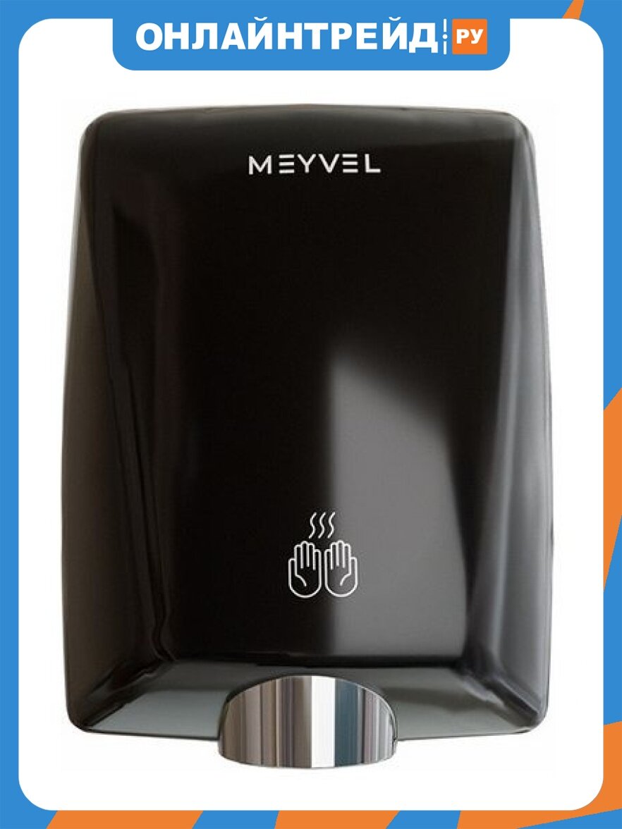 Сушилка для рук Meyvel MH11-1600P2, черный