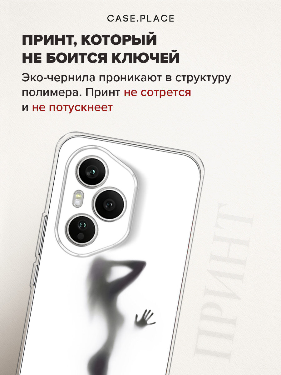 Чехол на Honor 400 Pro / Хонор 400 Про с принтом "Стекло в душе" — фото 1