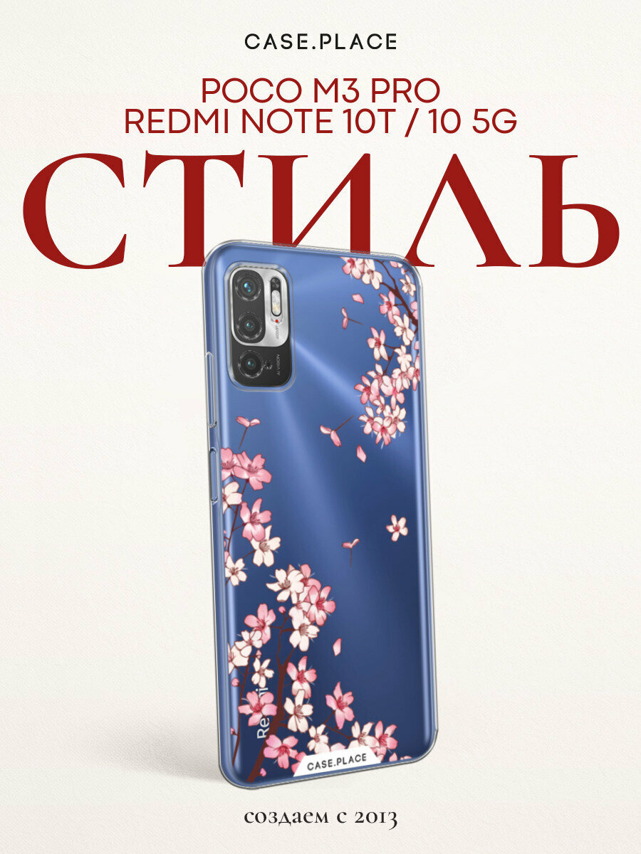 Чехол на Xiaomi Redmi Note 10T/10 5G/Poco M3 Pro / Сяоми Редми Нот 10Т с принтом "Ветви сакуры 1", прозрачный