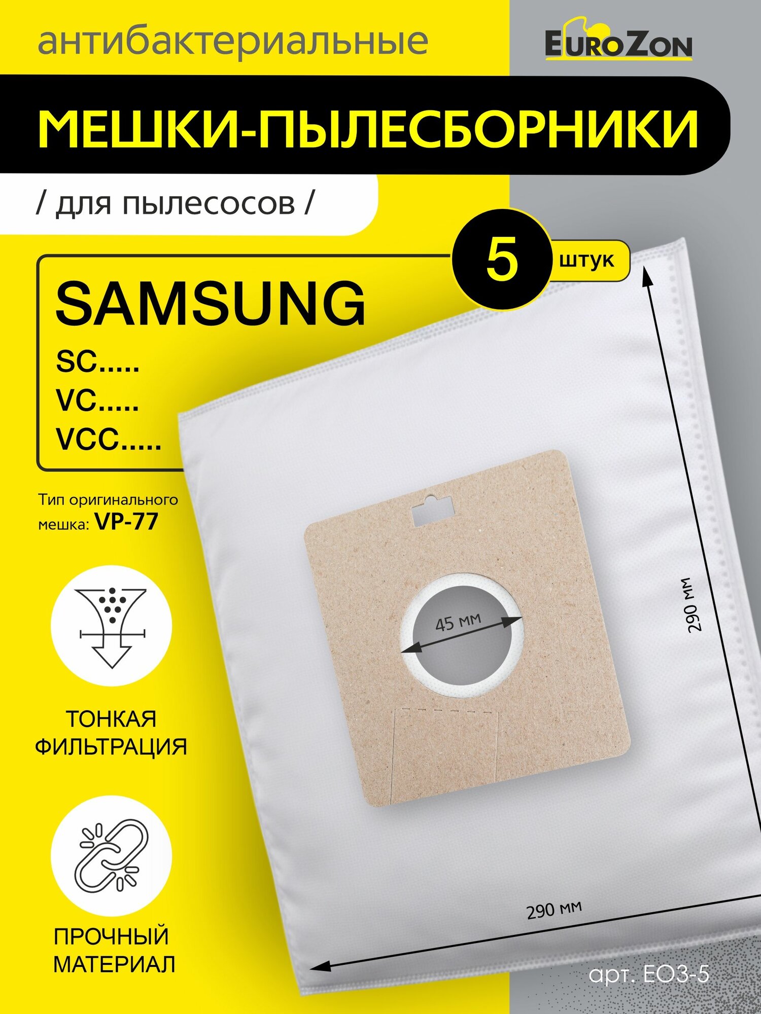 Мешки пылесборники для пылесоса SAMSUNG, 5 шт, синтетические, многослойные, бренд: EUROZON, арт. EO3-5, тип оригинального мешка: VP-77.