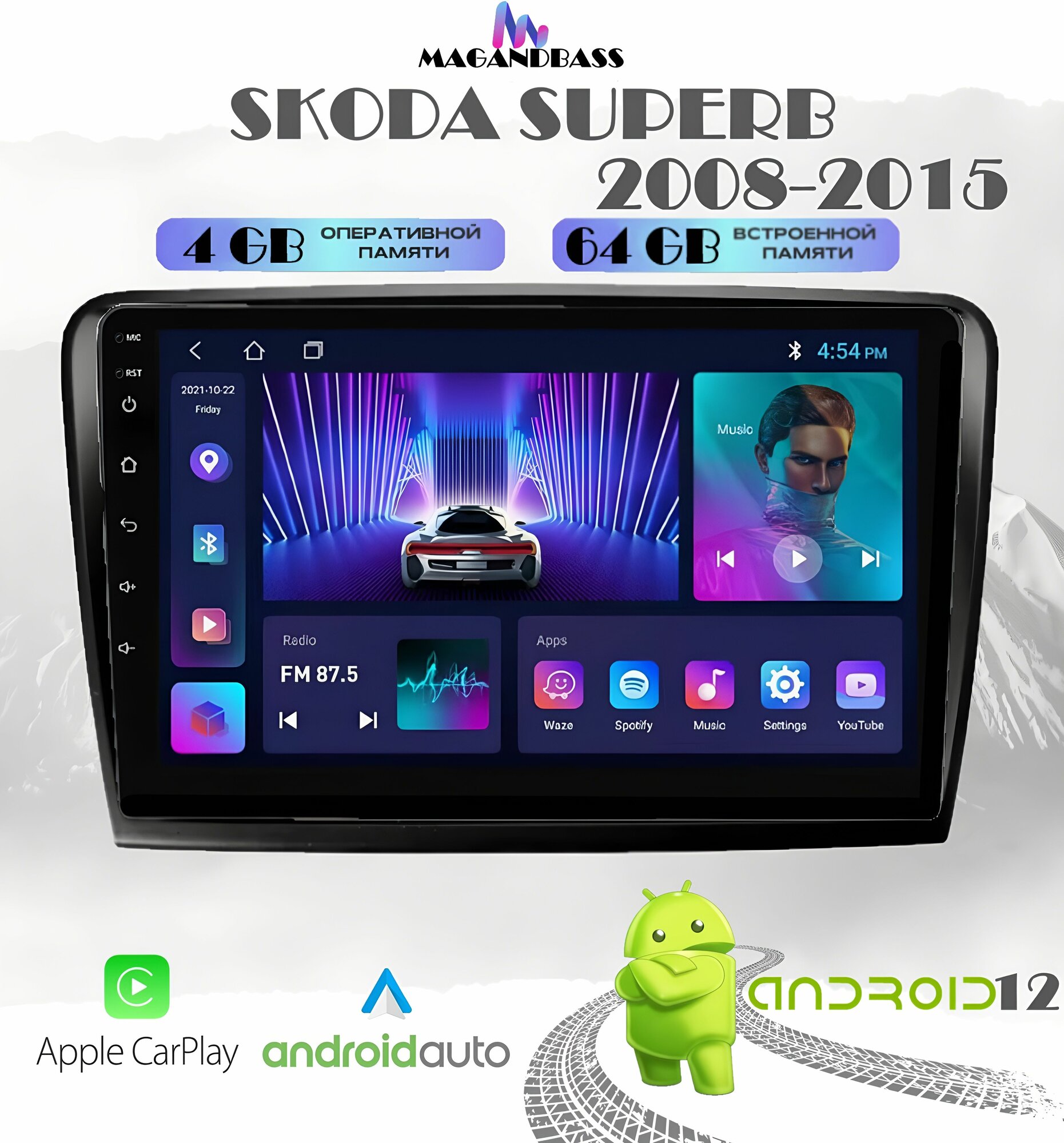 Автомагнитола для Skoda SuperB/Шкода Суперб (2008-2015), Android 12, 4/64 GB, Bluetooth, WiFi, CarPlay, GPS, поддержка кнопок на руле