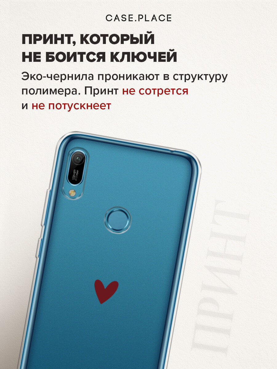 Чехол на Honor 8A/8A Pro/Huawei Y6s/Y6 2019 / Хонор 8А с принтом "Маленькое красное сердечко - 14 февраля", прозрачный — фото 1