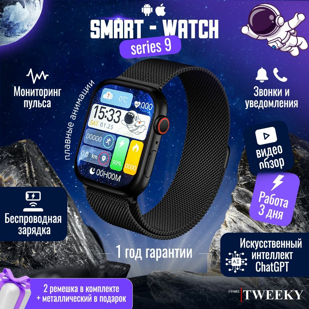Смарт часы X9+Pro2 Уцененный товар