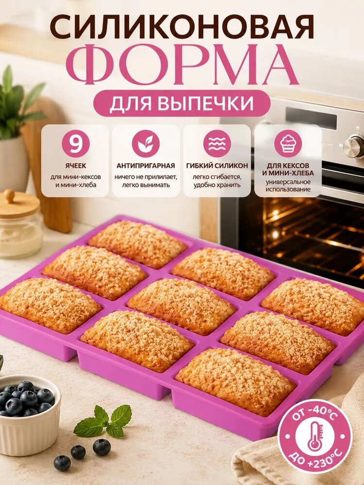 Форма для запекания, выпечки, Прямоугольная, 21 см, 1 шт