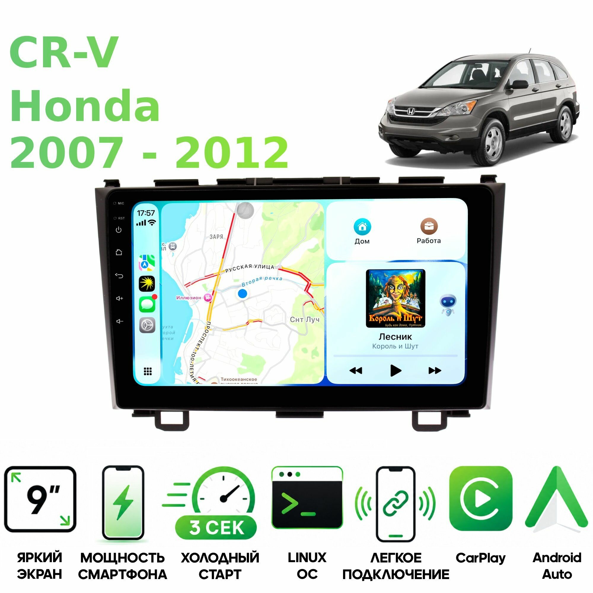 Штатная магнитола Honda CR-V 2007 - 2012 Wide Media LT9008