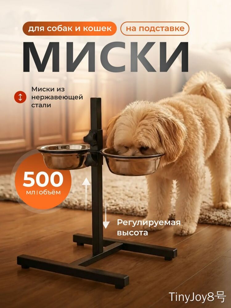 Миски для собак 500 мл на подставке из нержавеющей стали с регулировкой высоты