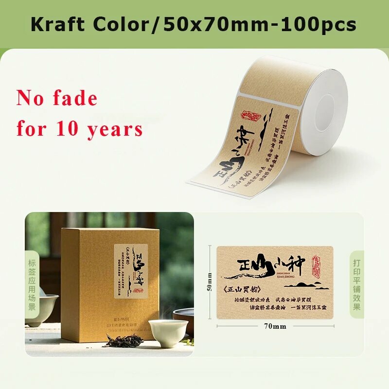 Niimbot M2/M3 Бумага для термопечати 50x70 kraft