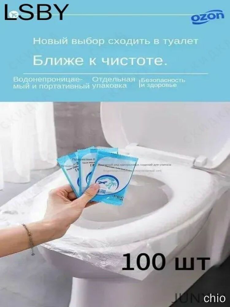 Покрытие на сиденье унитаза, 100 шт.